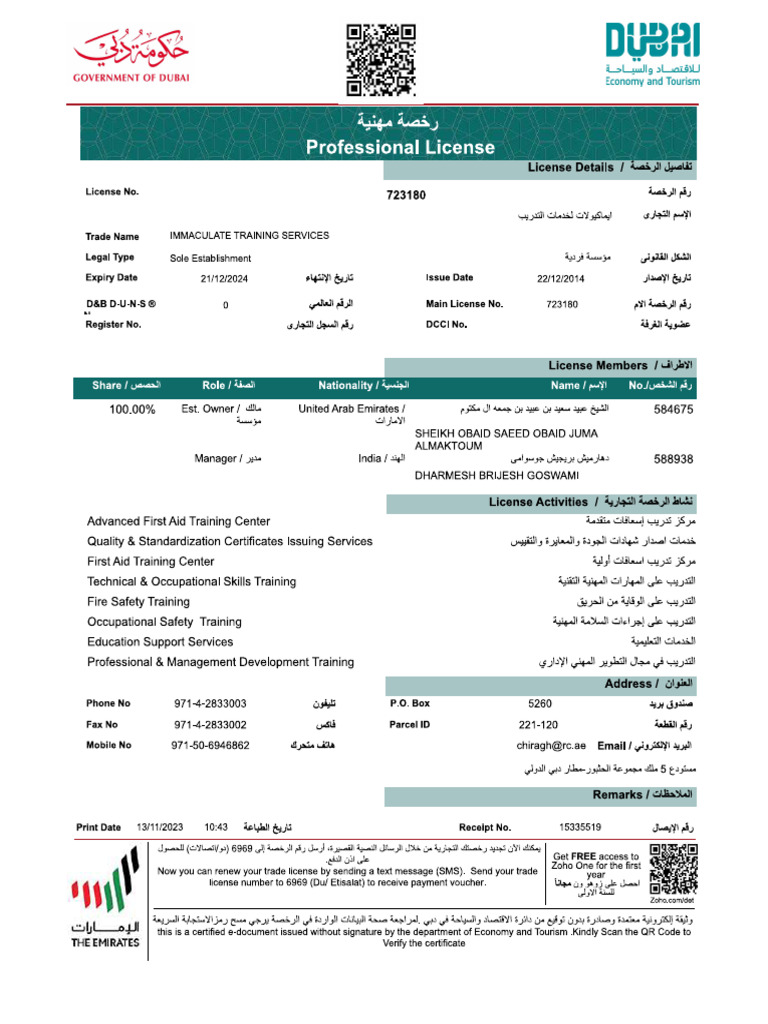 Immaculate TL - 2024 | PDF
