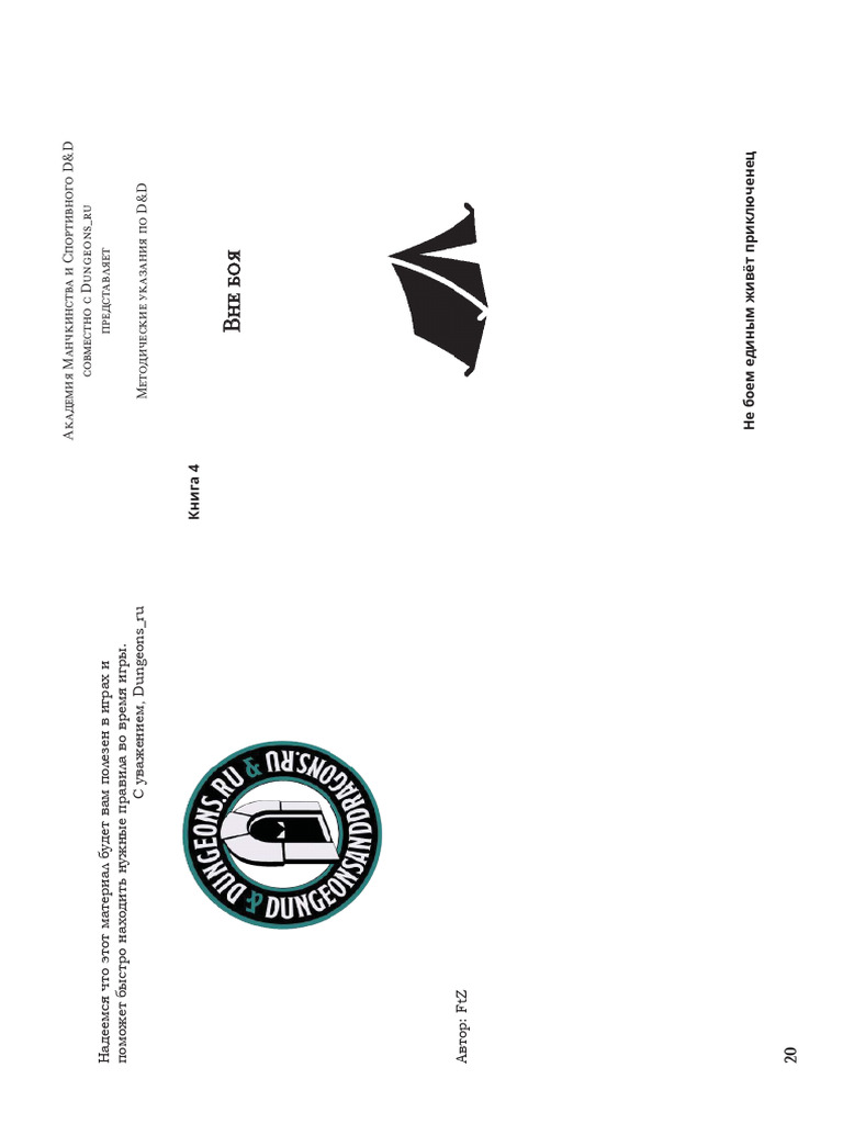 Vne Boya Pechat | PDF