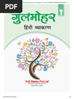 Happy Maths 3 - English | PDF