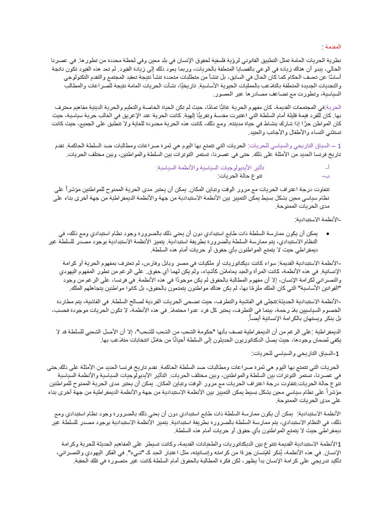 Tal5is Lhoreya - Ons | PDF