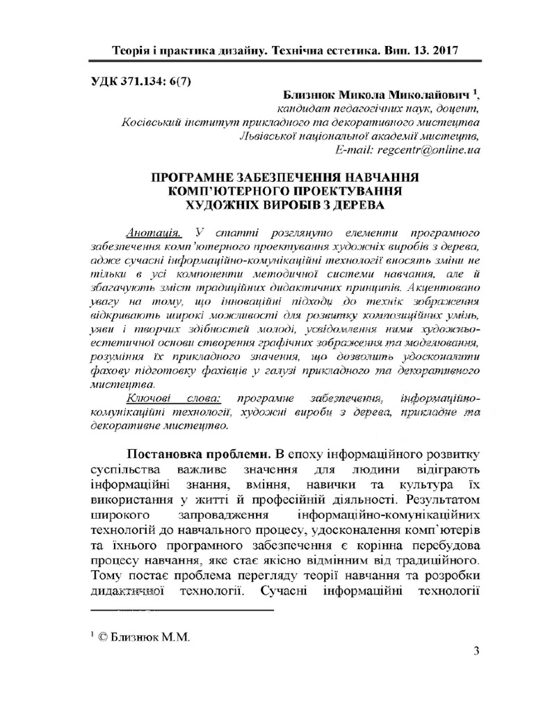 TPRD 2017 13 3 | PDF