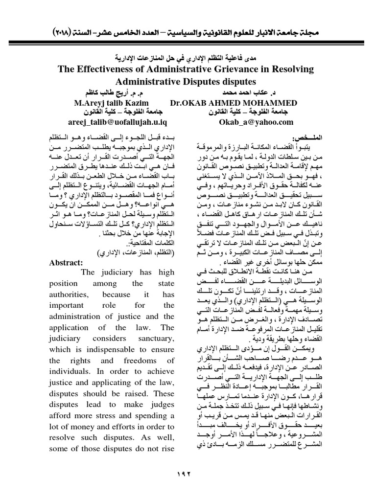 The Effectiveness of Administrative Grievance in Resolving ...