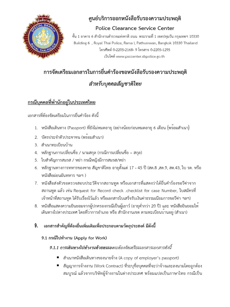 20240329-c1zaX (1) | PDF