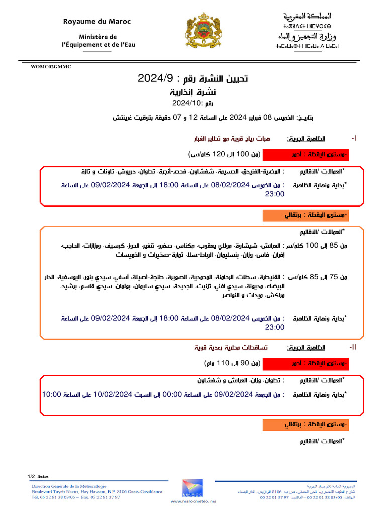 BMSGeneral Ar-1 | PDF