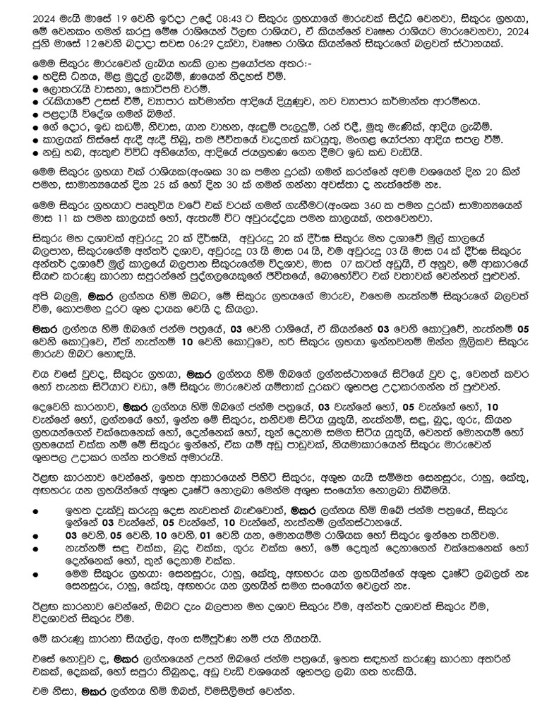Sikuru Transit To (Makara) | PDF | Science & Mathematics
