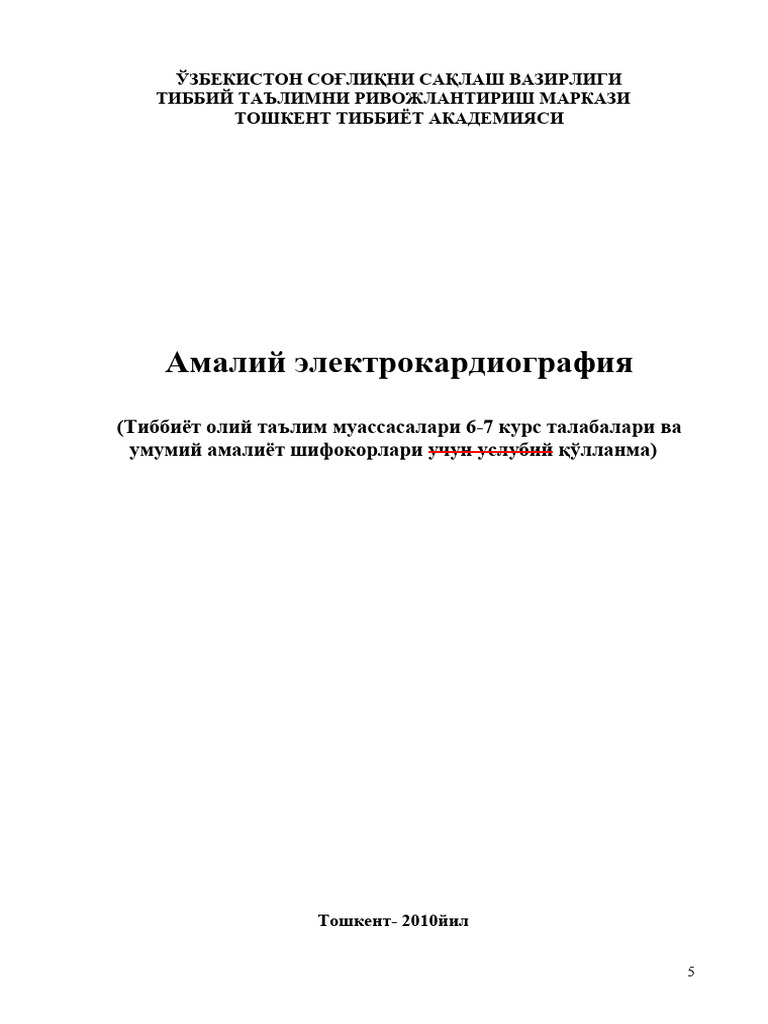 EKG Uzb UASH | PDF
