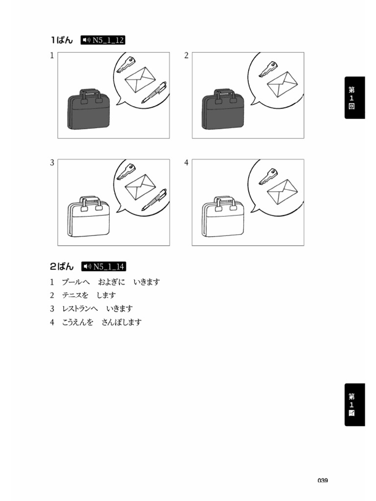 Moshi 18 | PDF