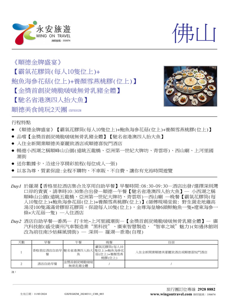 rBXKjWXucwWAD8wDAAkIo4Az0 g385 | PDF