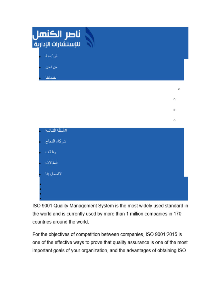 API Course | PDF | Iso 9000 | Quality Management