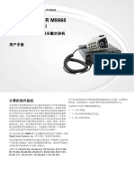 K 761、K 762使用手冊 | PDF