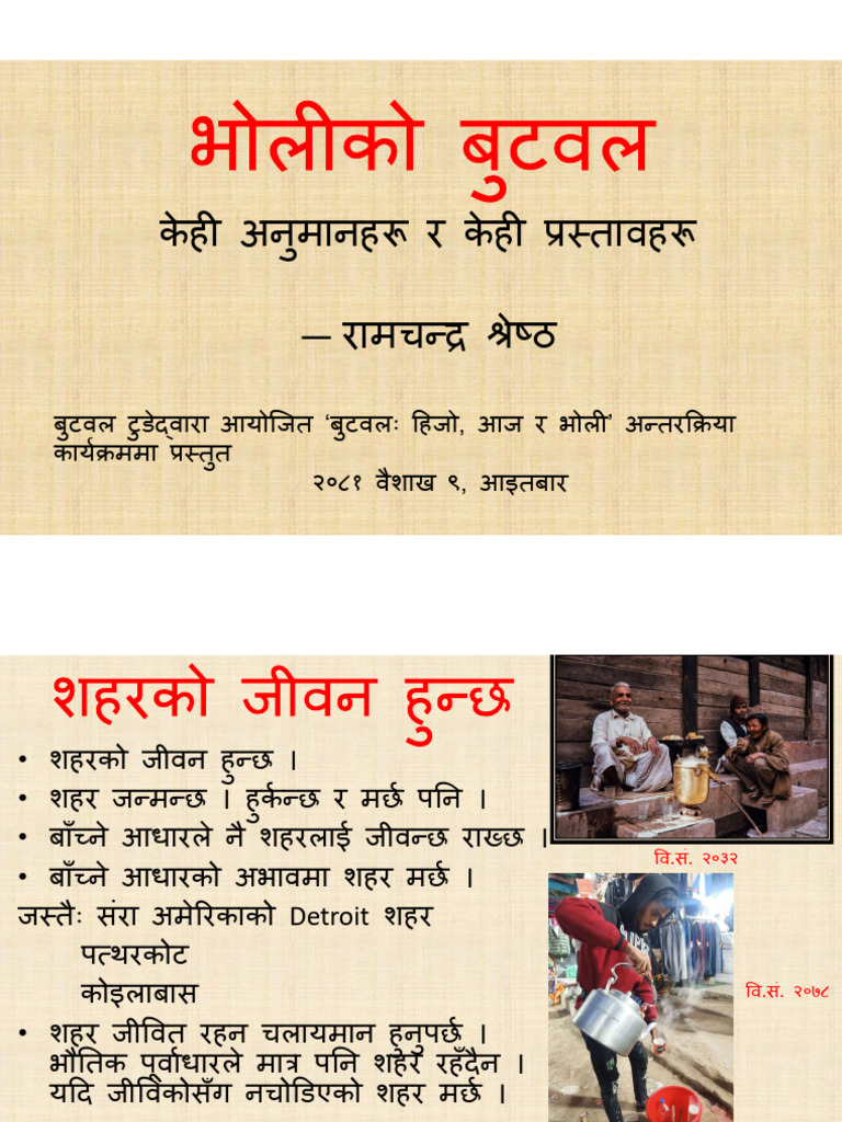 Future of Butwal - Brief Presentation | PDF