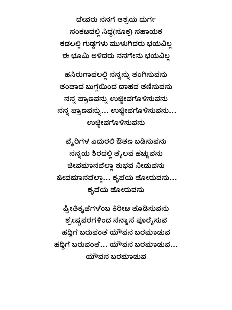 Devaru Nanage Ashraya | PDF