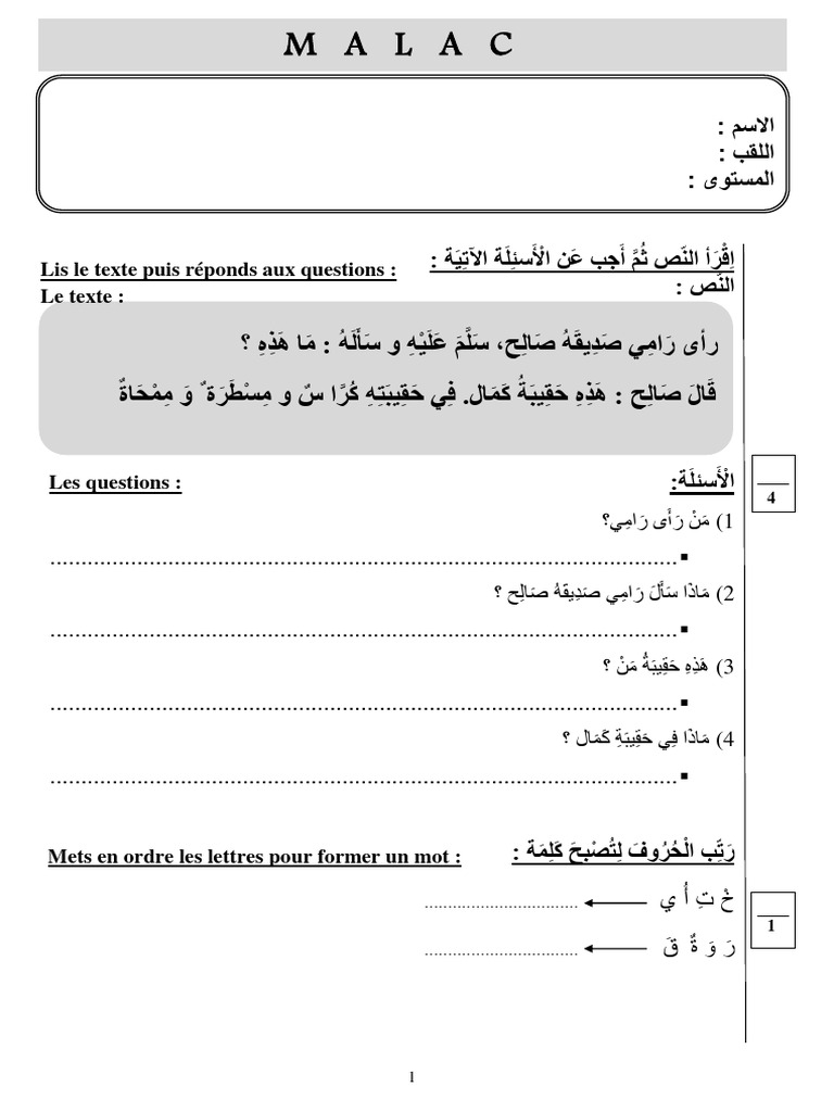 Exercices Arabe | PDF