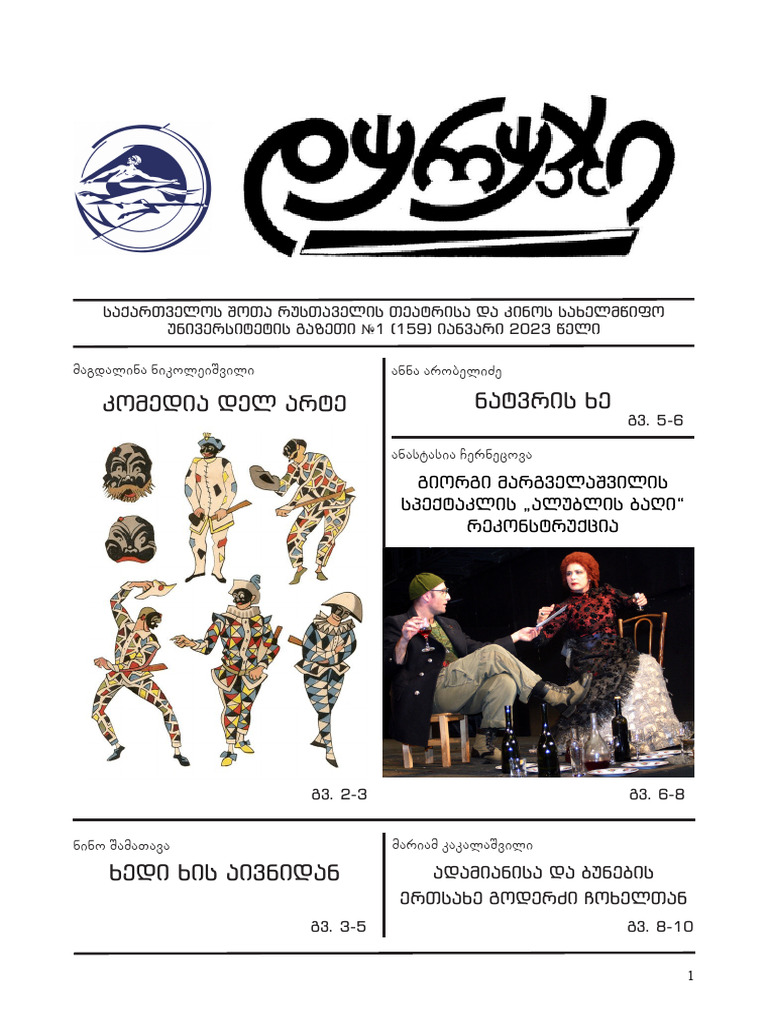 Duruji 1159 2023 | PDF