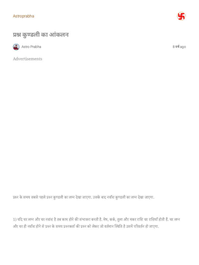 Prashna Kundali in Astrology | PDF