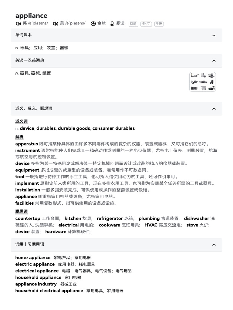 Appliance | PDF
