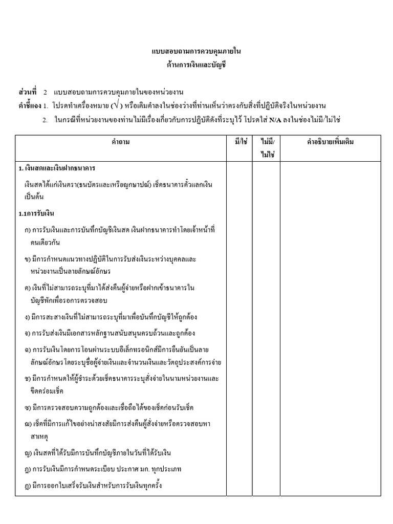 Icq 1 | PDF