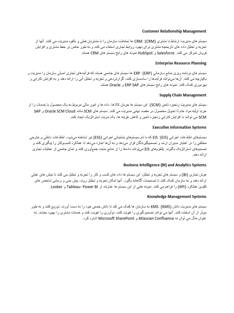 Types of SIS | PDF