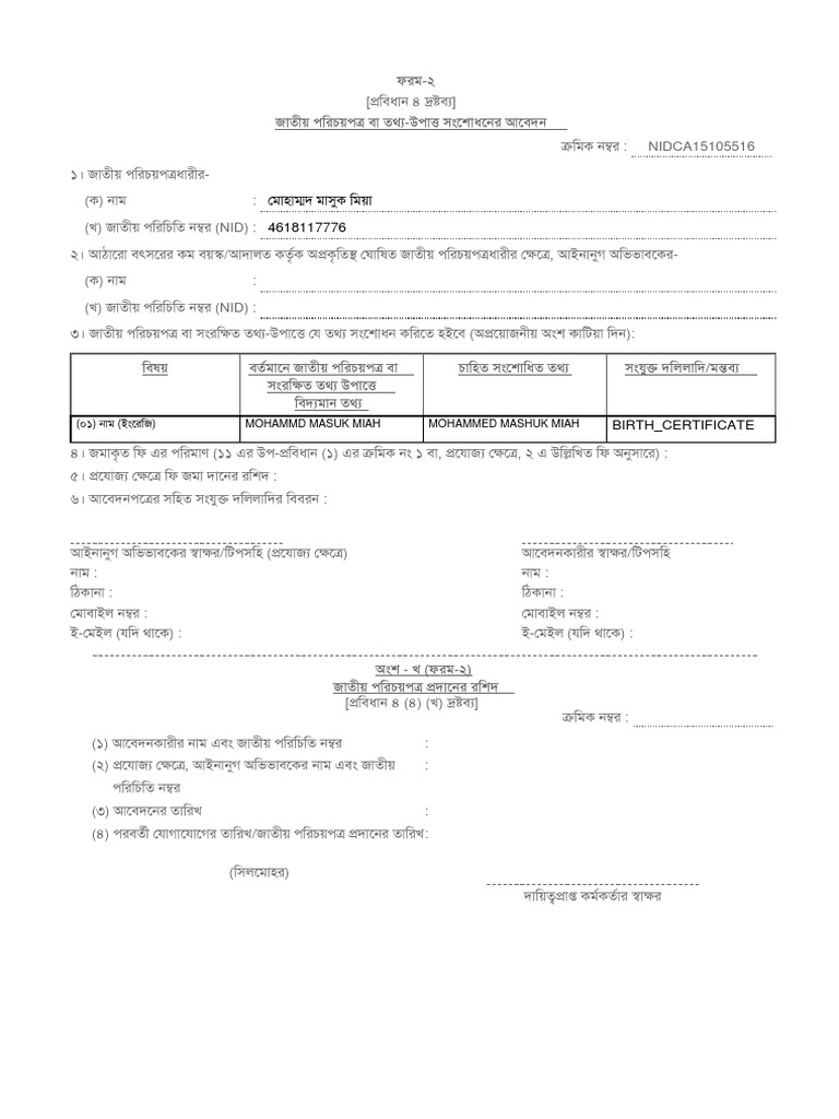 Correction Form | PDF