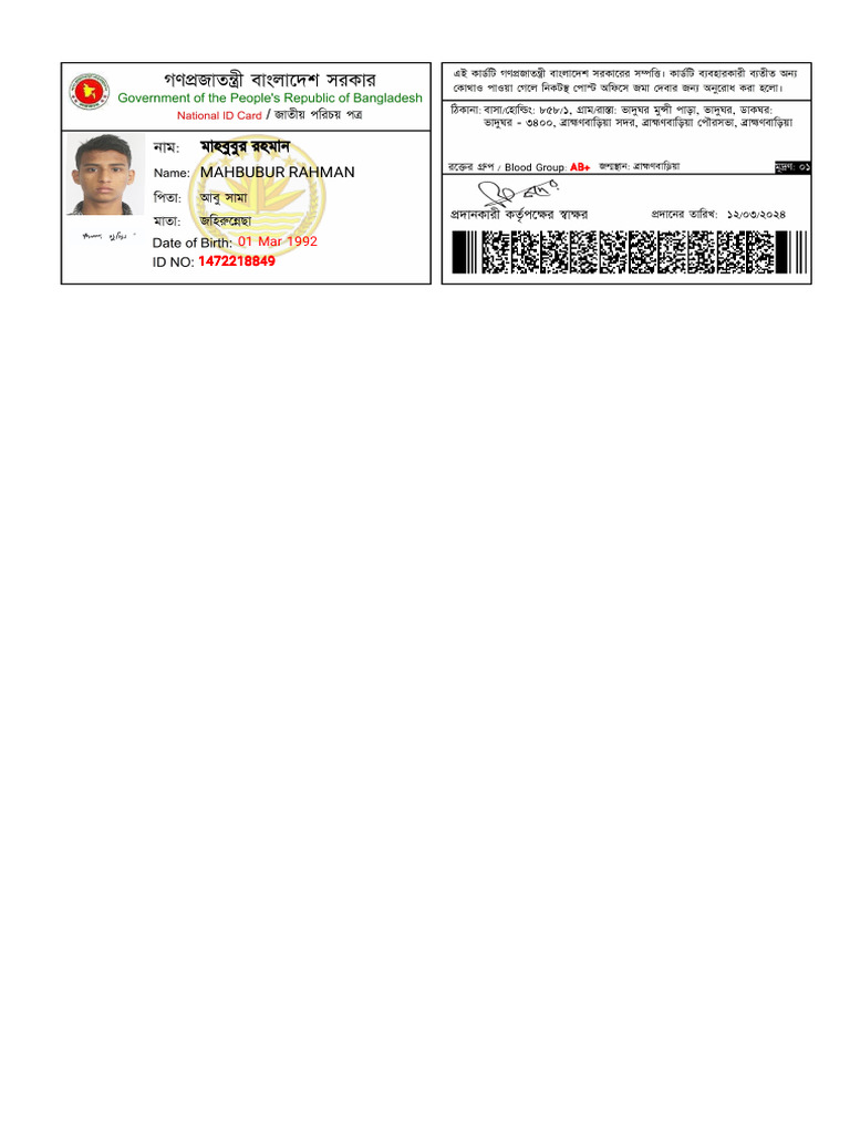 Nid 1472218849 | PDF