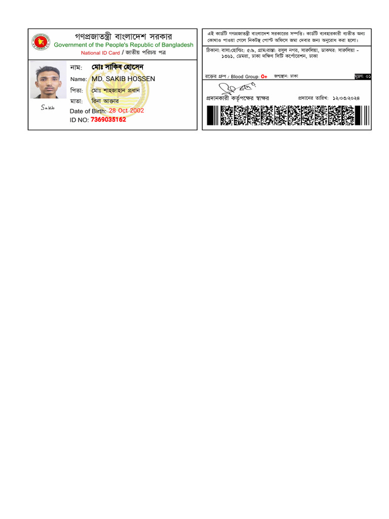 Nid 7369035162 | PDF