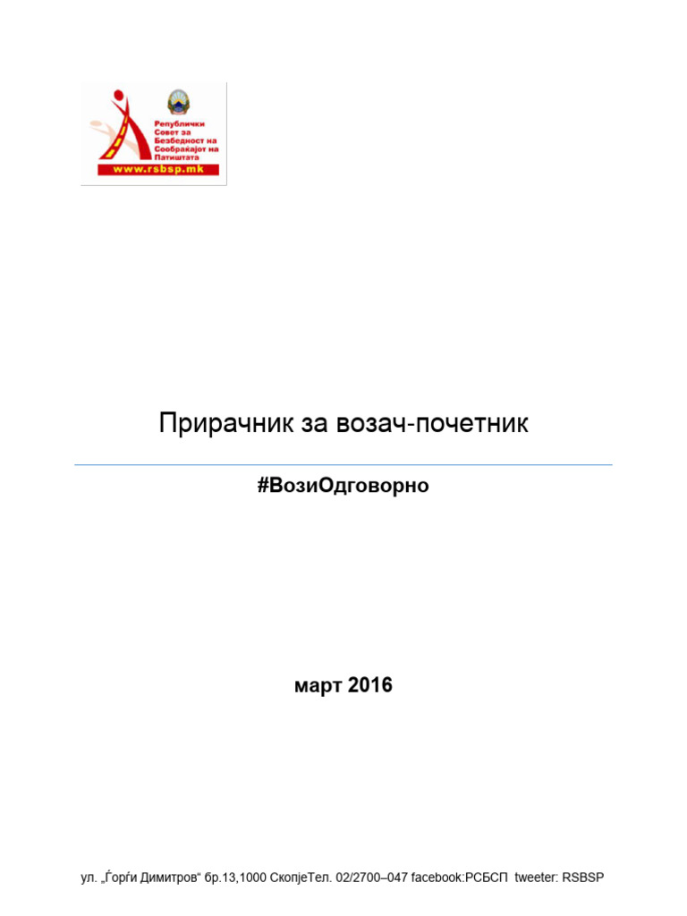 Priracbik Vozac Pocetnik | PDF