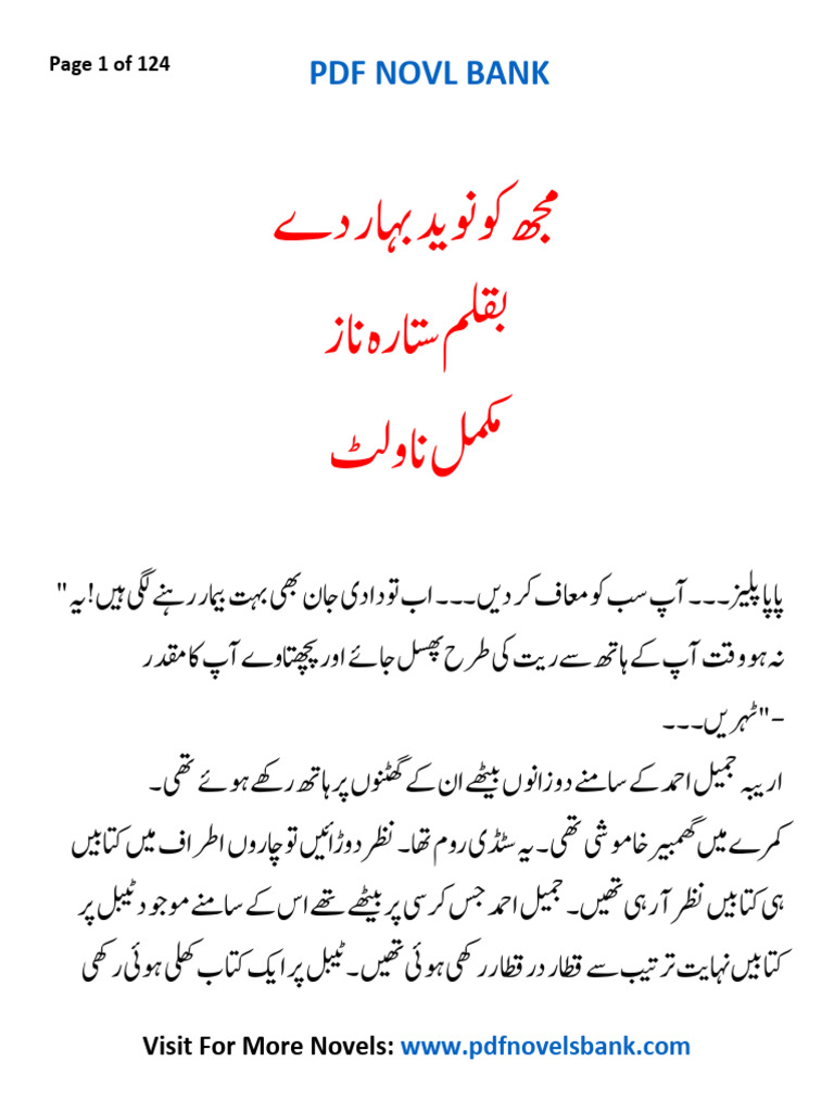 Mujh Ko Naveed Bhar de by Sitara Naaz Fnovelsbank | PDF