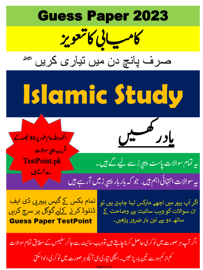 Guess Paper Islamic Study 2023 Pdf