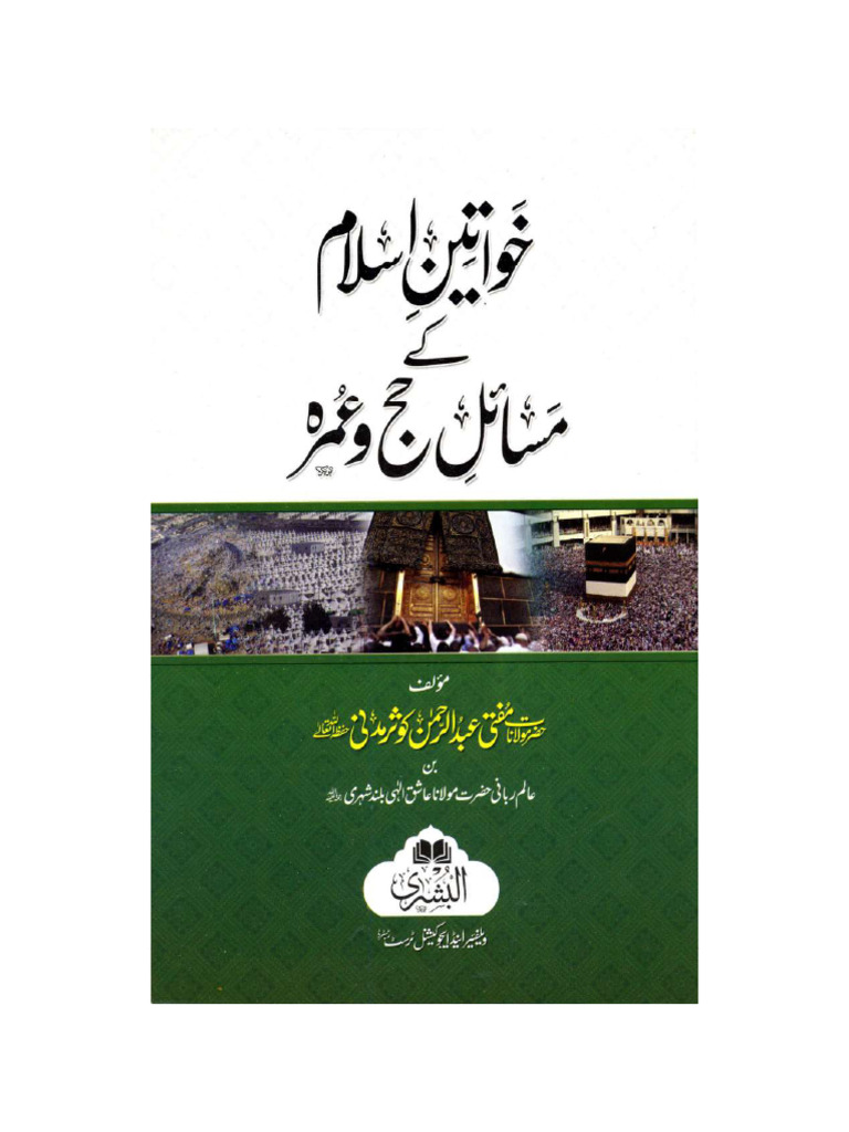 Khawateen Ke Masail Hajj o Umrah | PDF