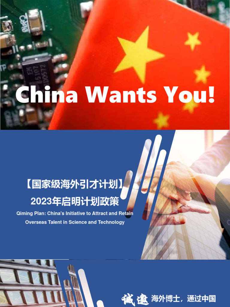 2024 Qiming Plan 1 | PDF | Career & Growth | Finance & Money Management