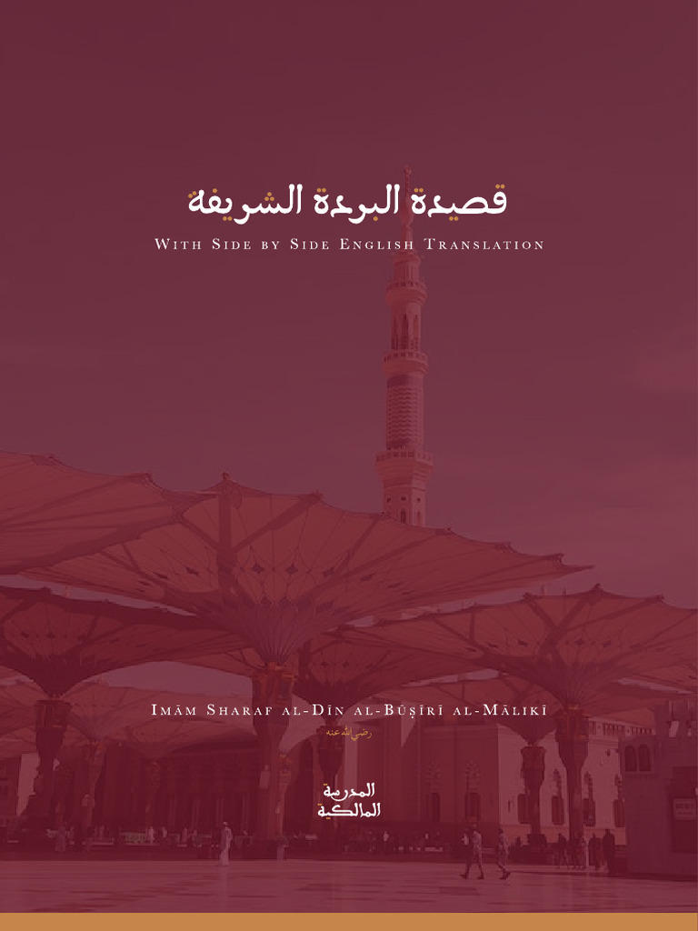 Qaṣidah Al Burdah With Side by Side English Translation | PDF