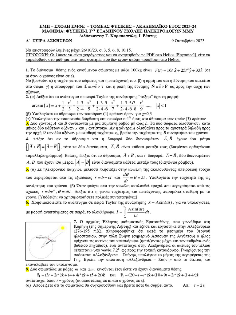 MechProbl 2023-24 A | PDF