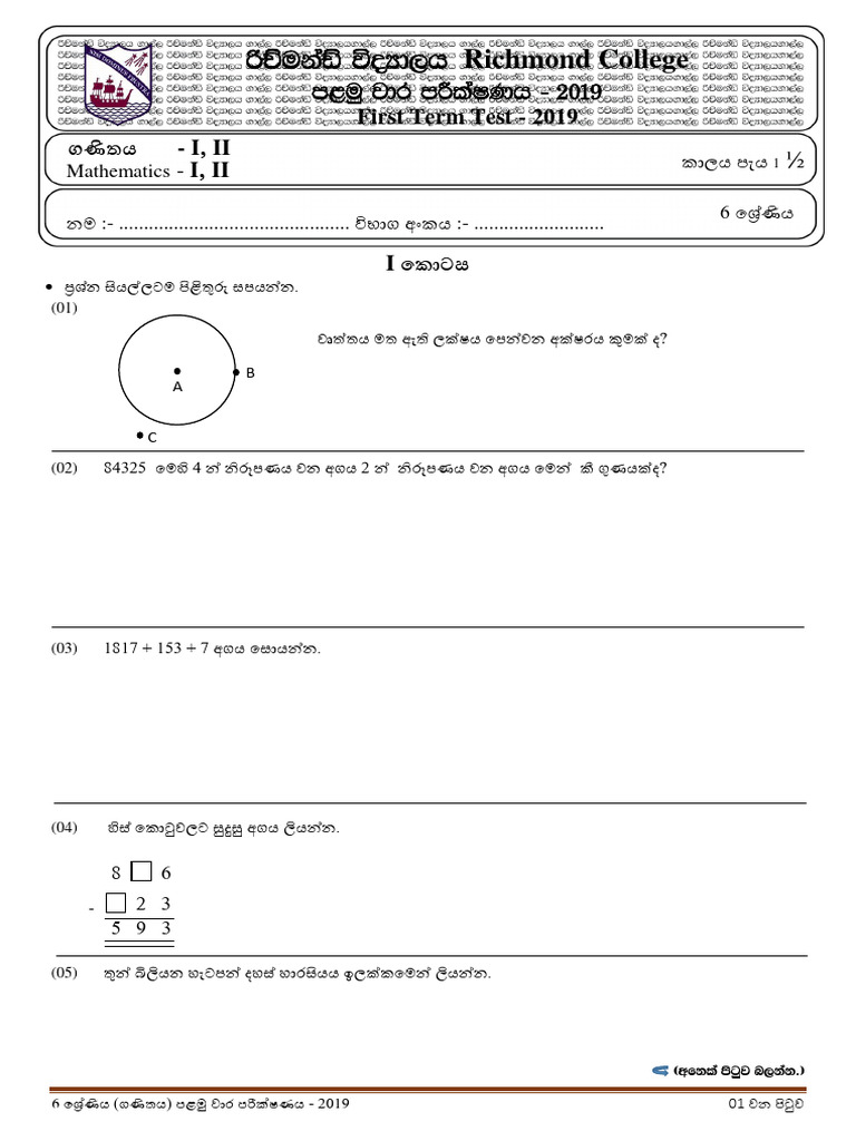2019 Grade 06 Mathematics First Term Test Paper Richmond College | PDF 2019 Grade 06 Mathematics First Term Test Paper Richmond College | PDF