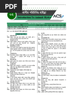 SUST Question Bank | PDF