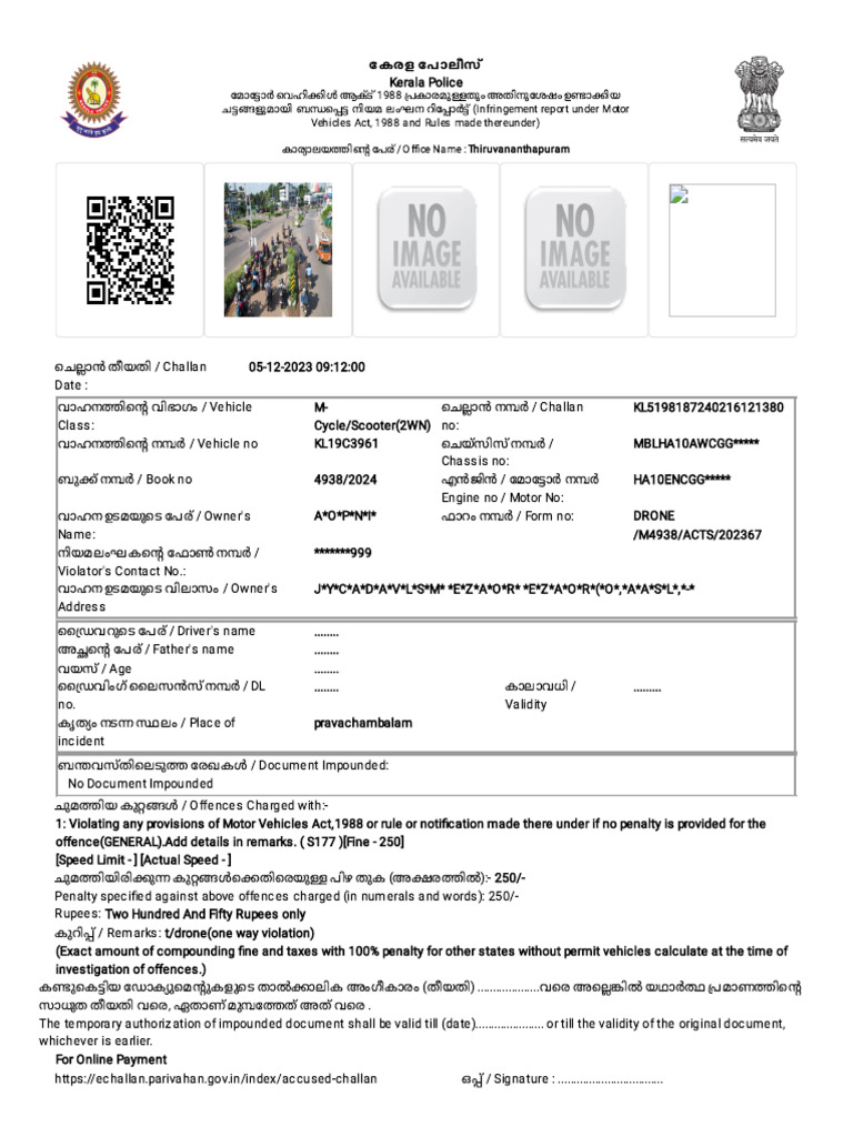 Print Challan Page | PDF