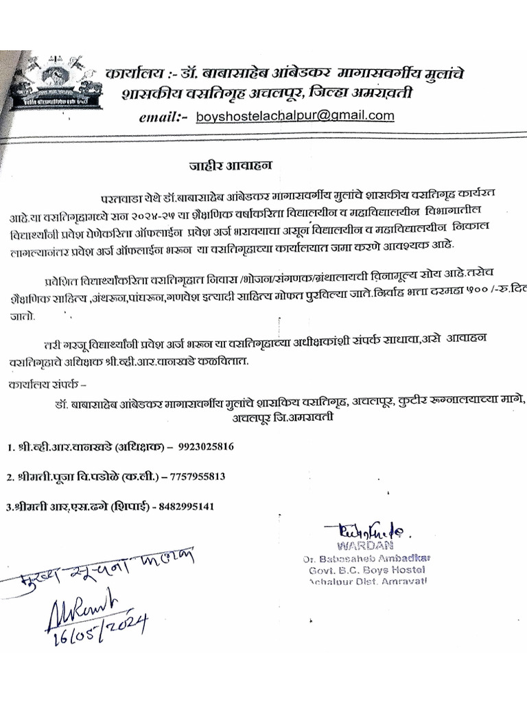 Hostel Notice For Students | PDF