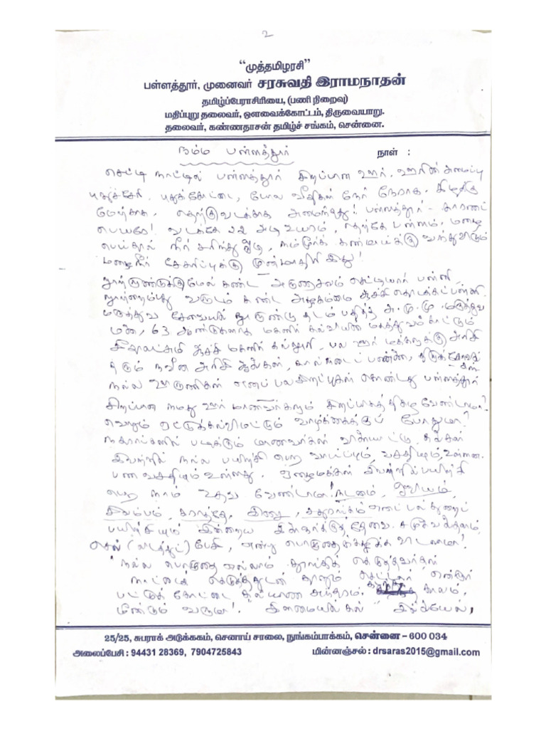 Speech Tamil Scanned Documents | PDF
