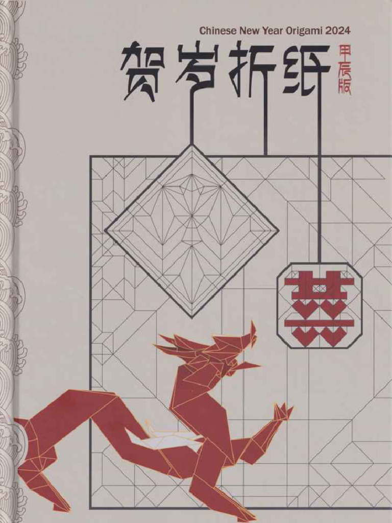 Chinese New Year Origami | PDF