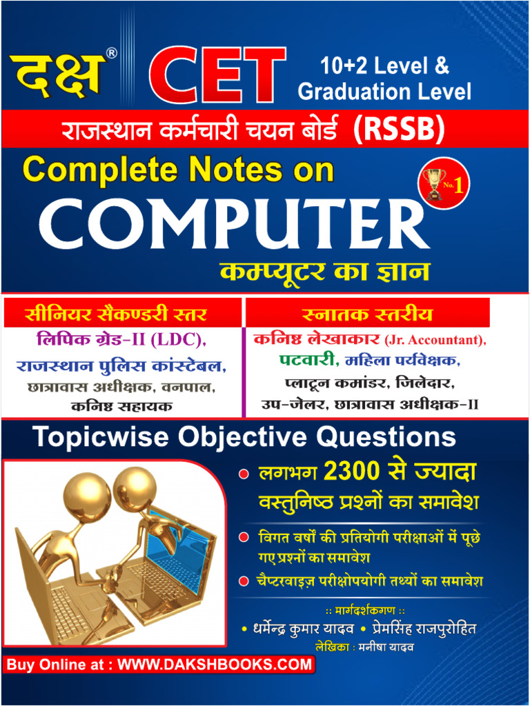 Daksh Computer Cover For CET - 15-X-22 - WhatsApp | Download Free PDF | Central Processing Unit ...