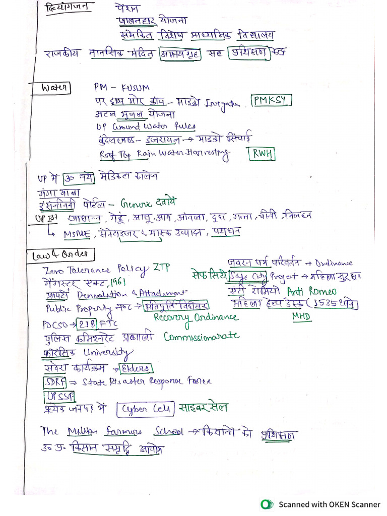 Up Govt Schemes | PDF