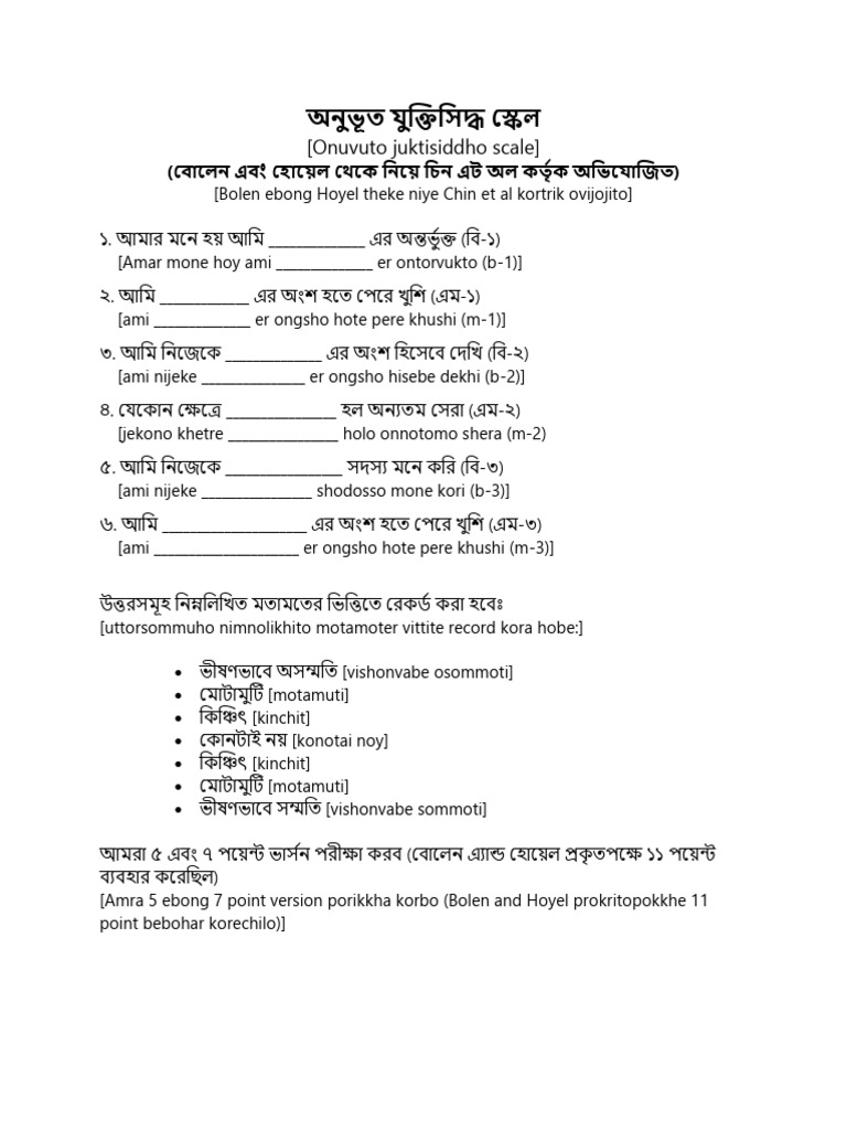Bangla - Perceived Cohesion Scale | PDF