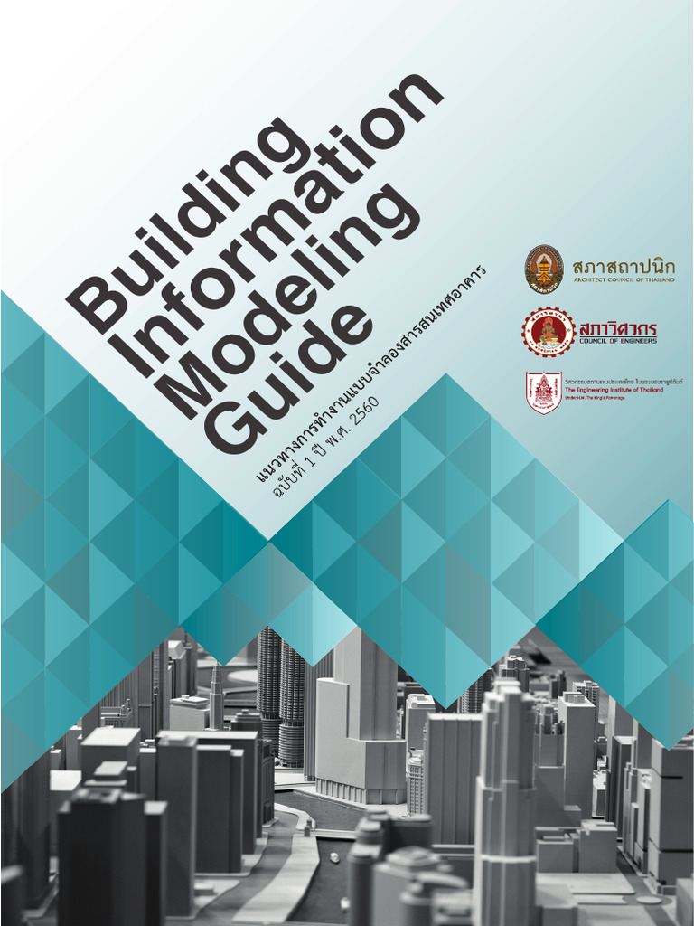 BIM Guide 8.11.17 | PDF
