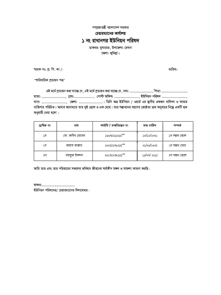 Family Certificate | PDF