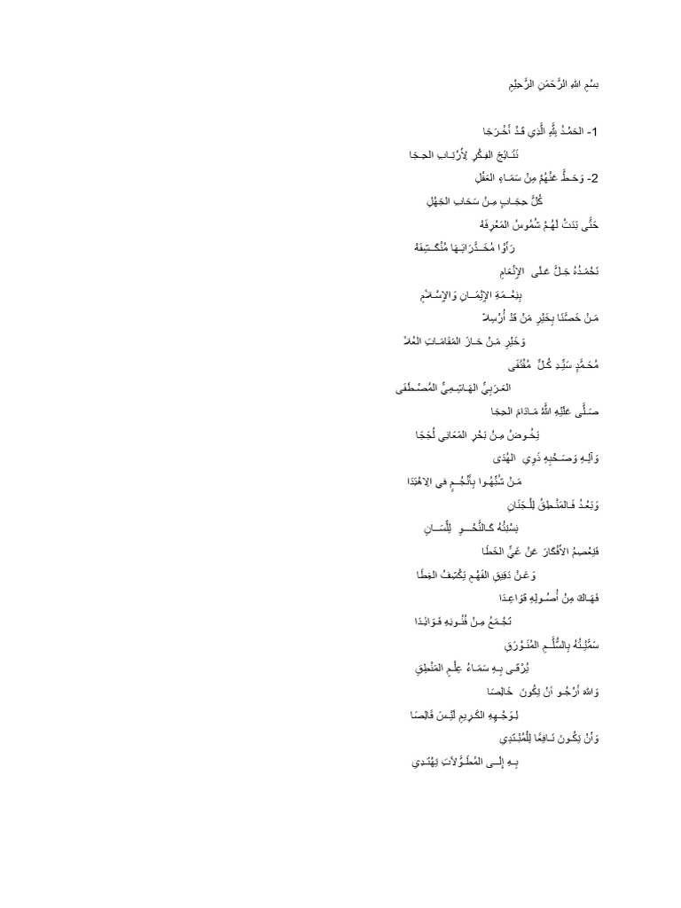 Sulam Munawaroq | PDF