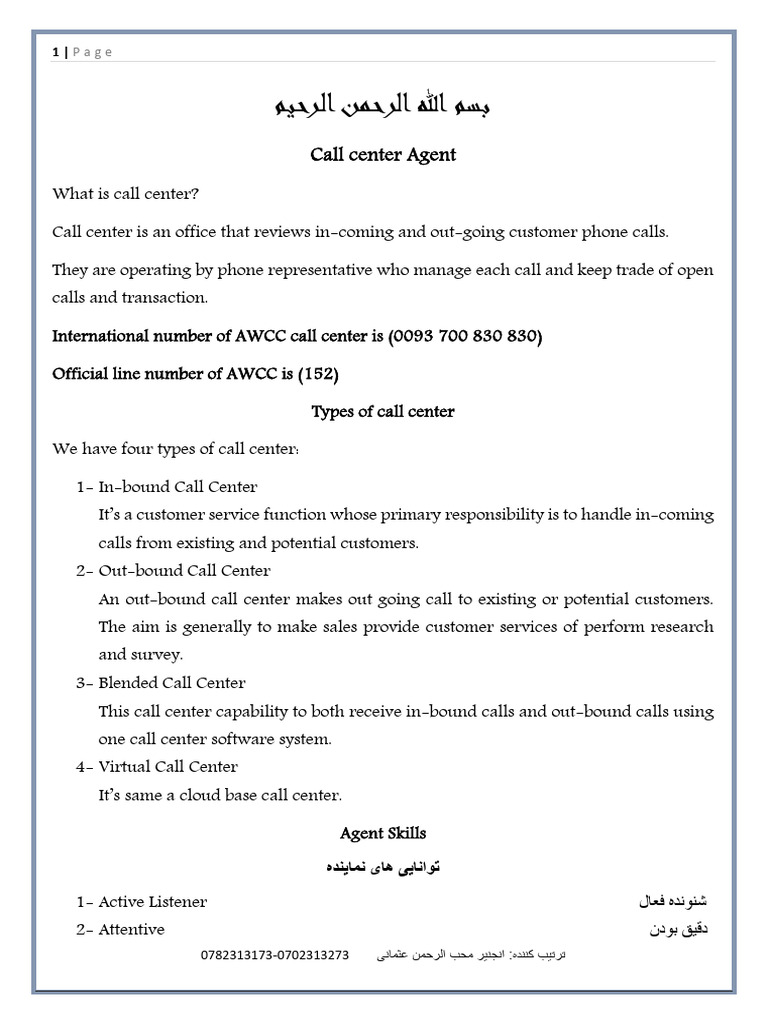 AWCC CCAgent Notes | PDF