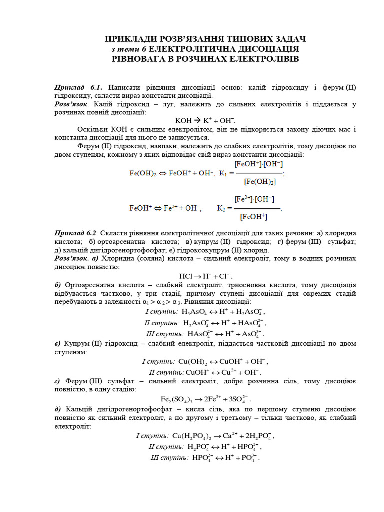 Prukladu Tema6 | PDF