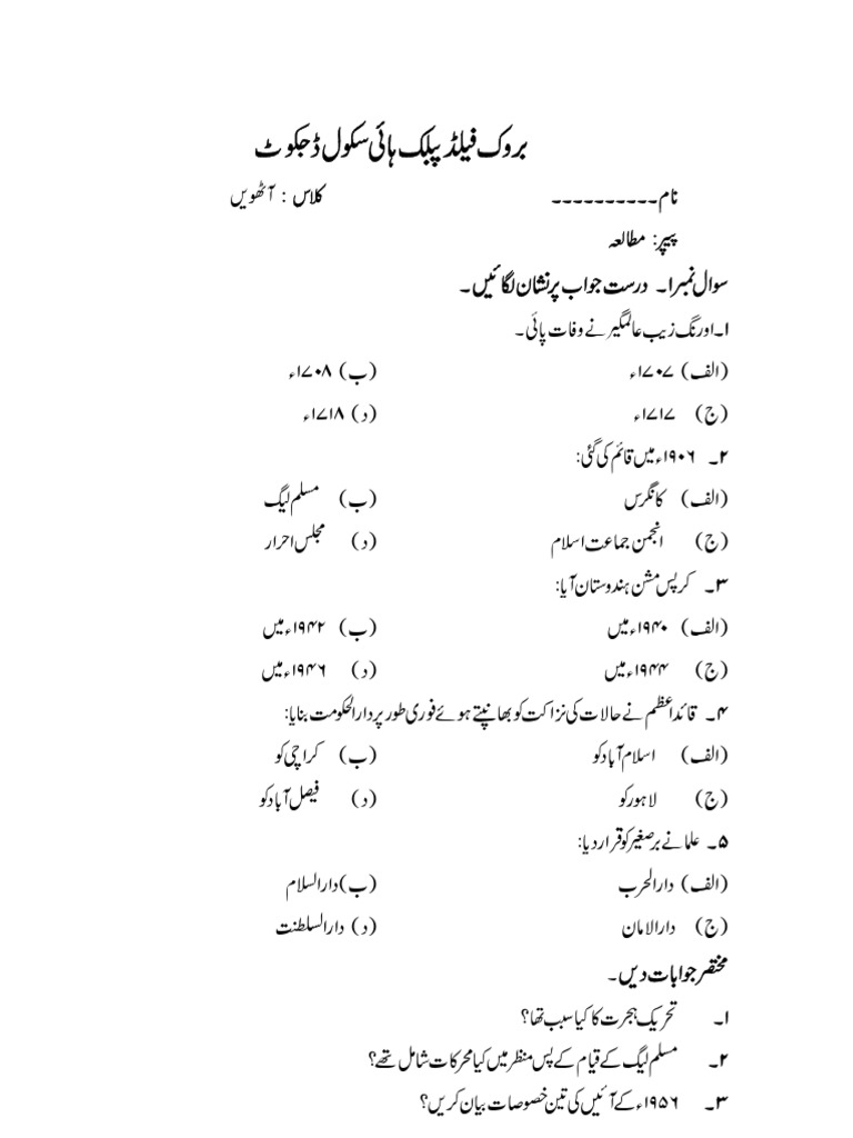8th SST | PDF