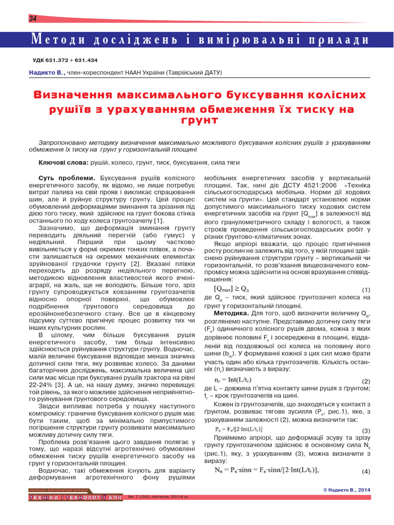 ST 44 | PDF