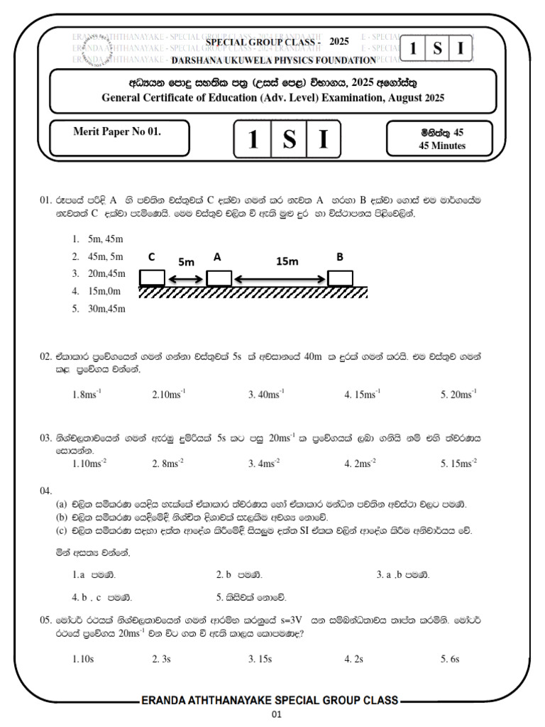 2025 - Merit Paper 1 | PDF