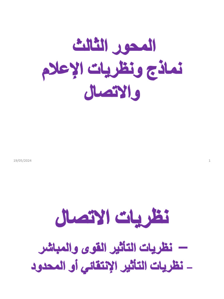 Chap 3 Infocom P2 | PDF